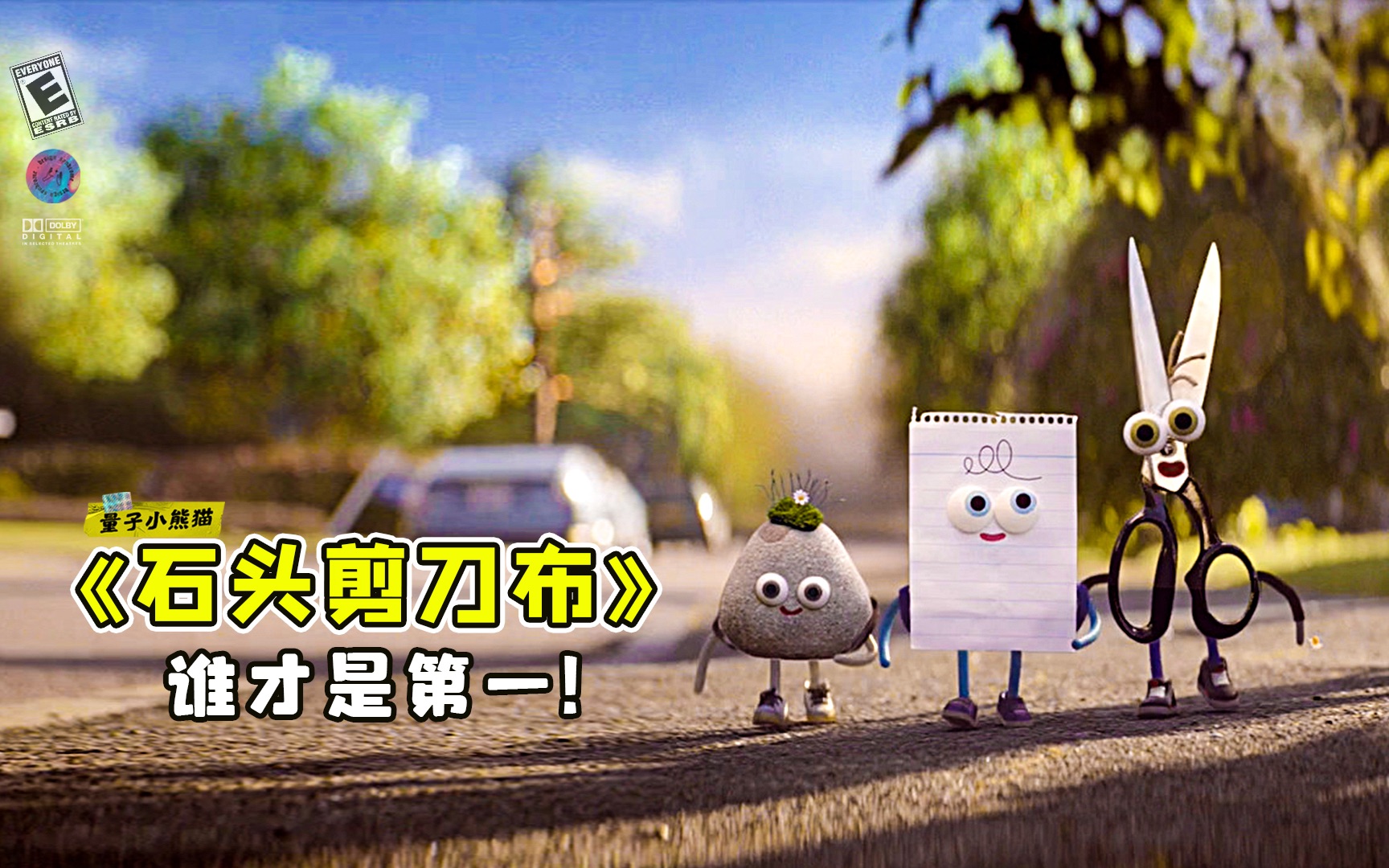 石头剪刀布,谁才是第一!动画《石头剪刀布》