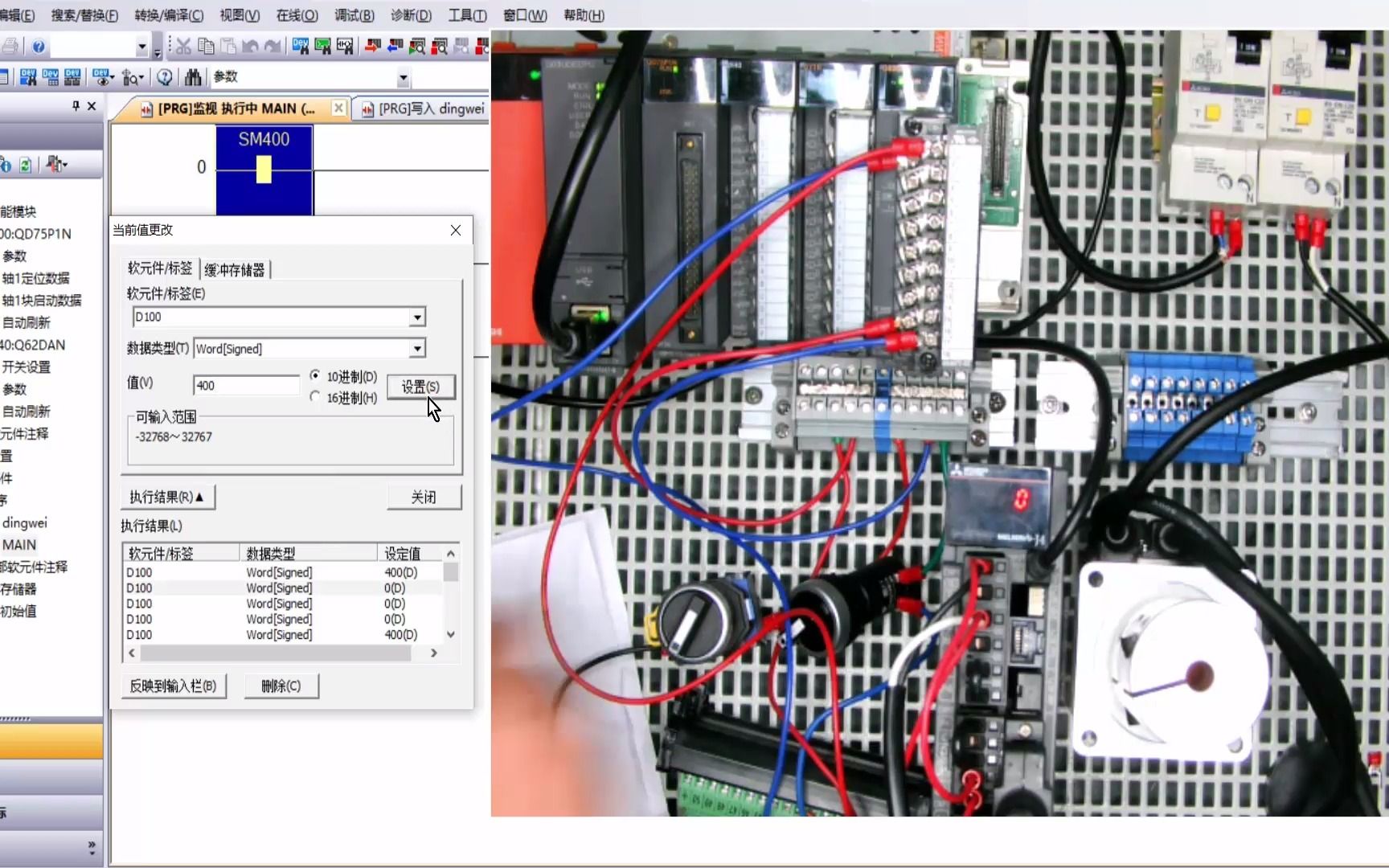 三菱J4伺服基础课程精彩展示之速度控制