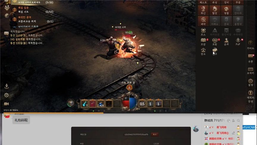 传奇M 礼包码领取教程