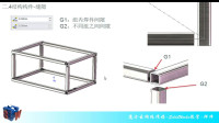 solidwork焊件教学-2.4结构构件-缝隙-魔方云学院