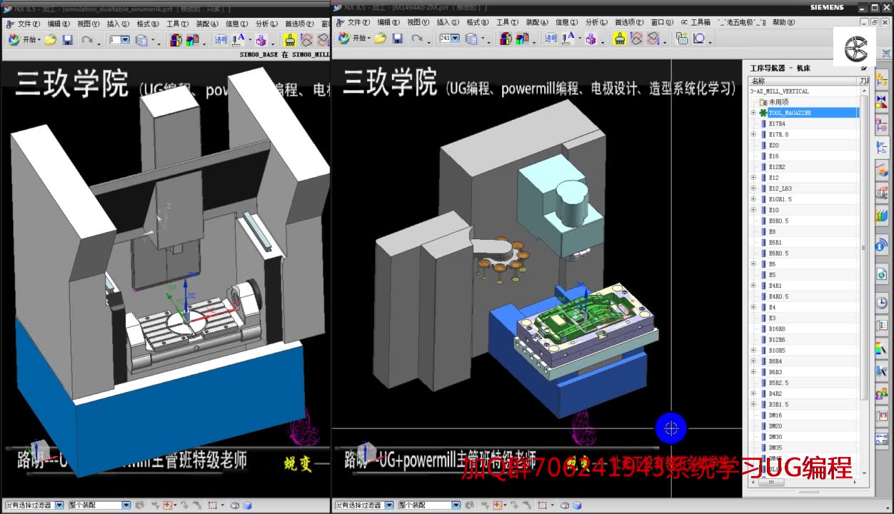 UG编程UG最强大的机床仿真功能详细讲解
