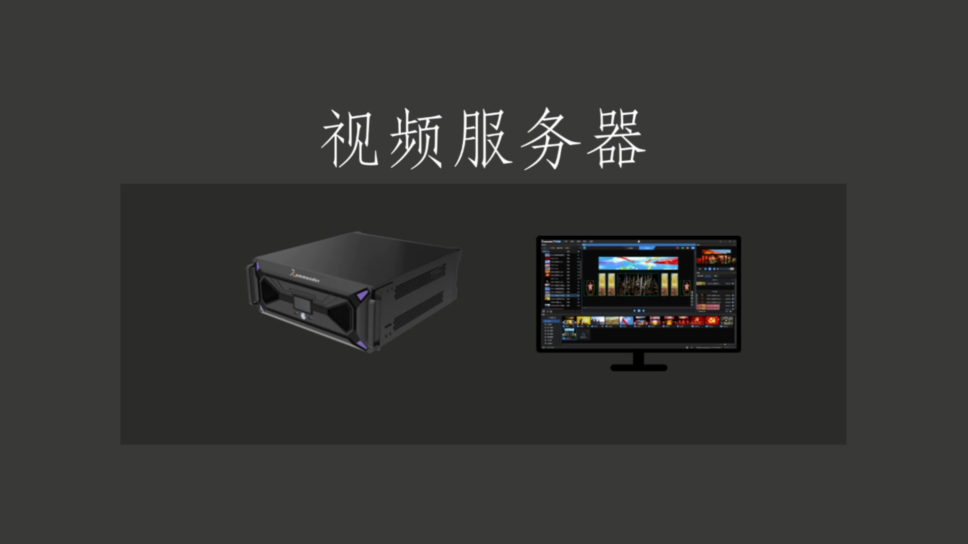 第二期-播控服务器技术理论与应用经验