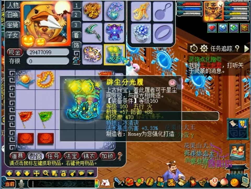 梦幻西游:这些装备老王估完价问号主多少钱买的,对方的回答像托