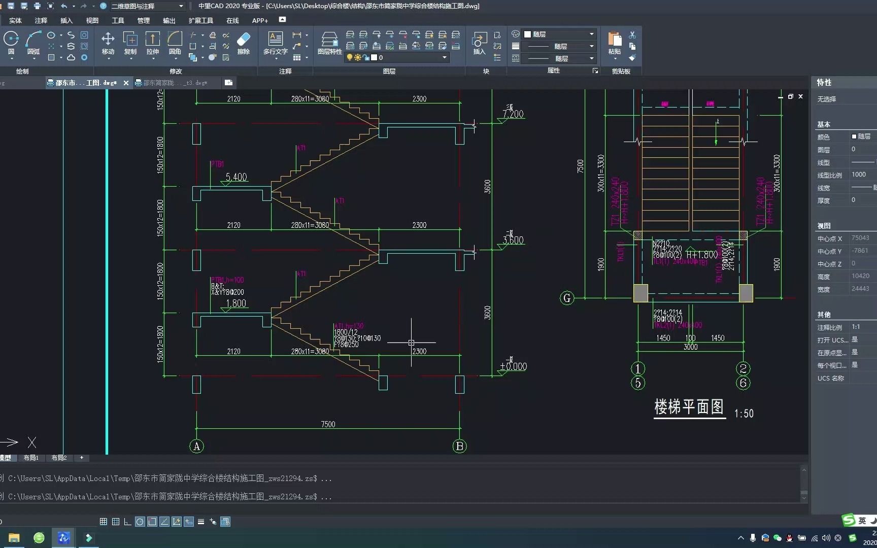 智在舍得土建钢筋算量软件楼梯-整体楼梯操作视频
