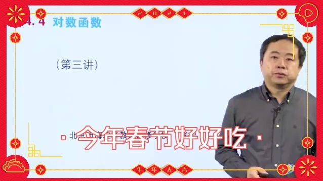 指数函数与对数函数(8)