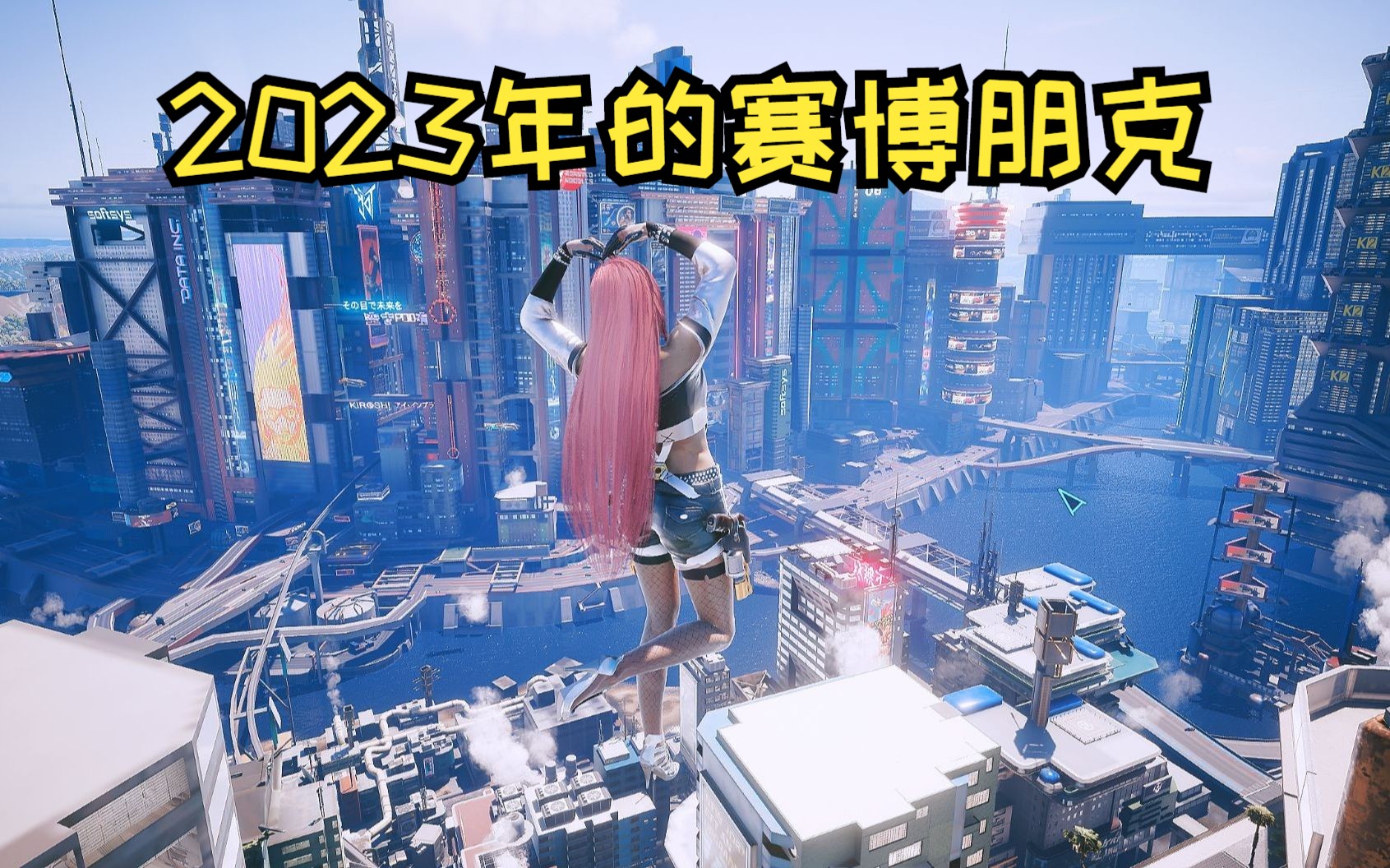 2023年的赛博朋克2077,70分钟带你走进夜之城传奇V的两天.