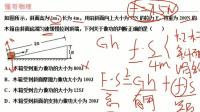 初三物理专题: 斜面问题计算做功大小题型, 很经典很重要