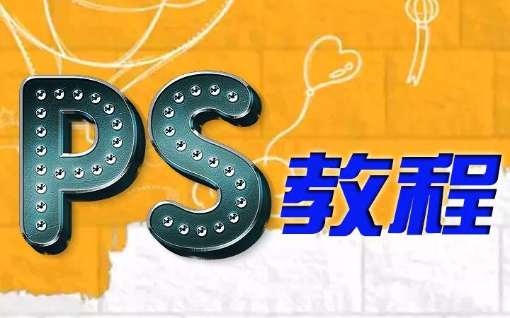 ps抠图教程视频:pscc2018一键抠图视频案例以及ps抠图插件knockout...