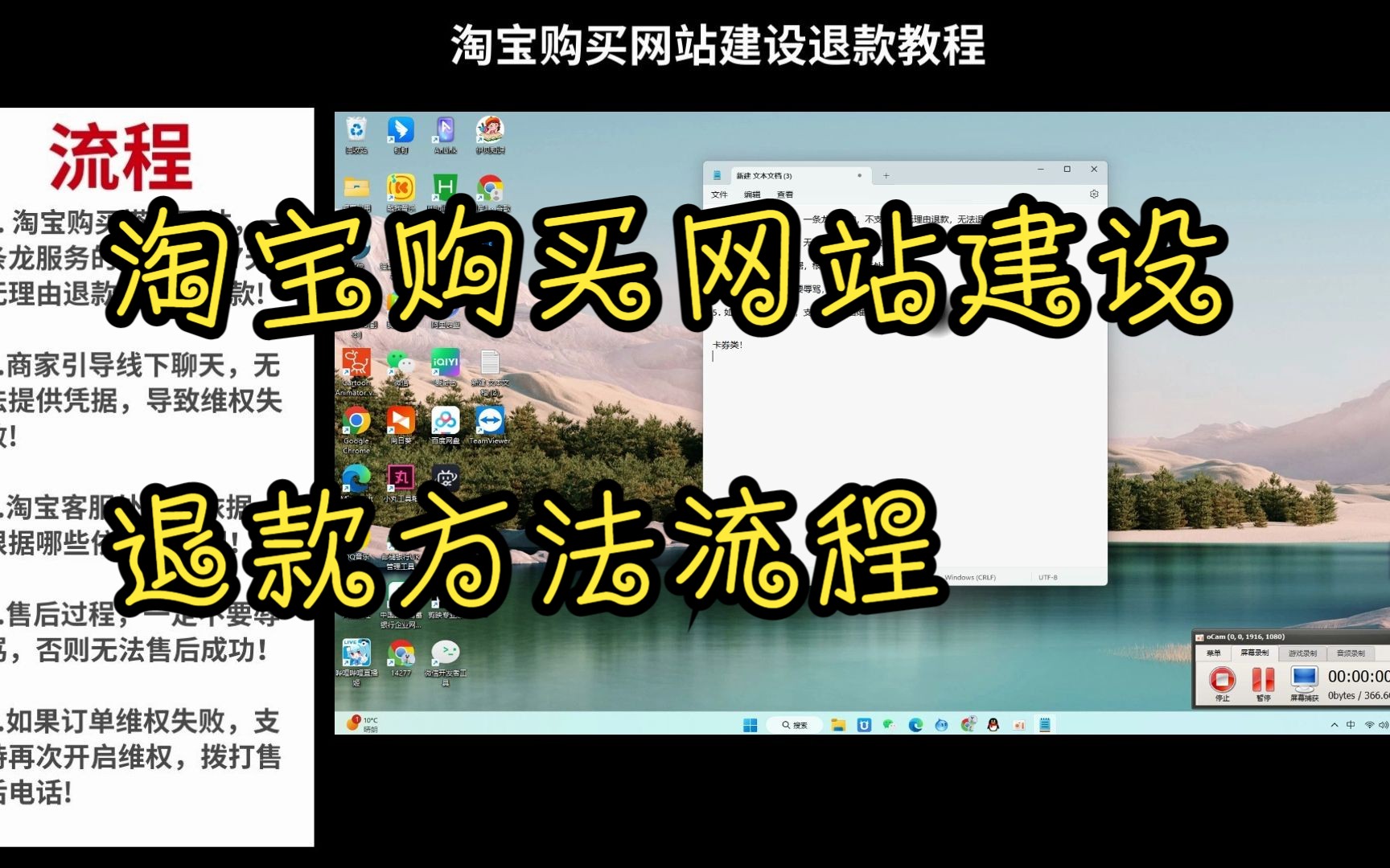 淘宝退款方法,淘宝退款教程