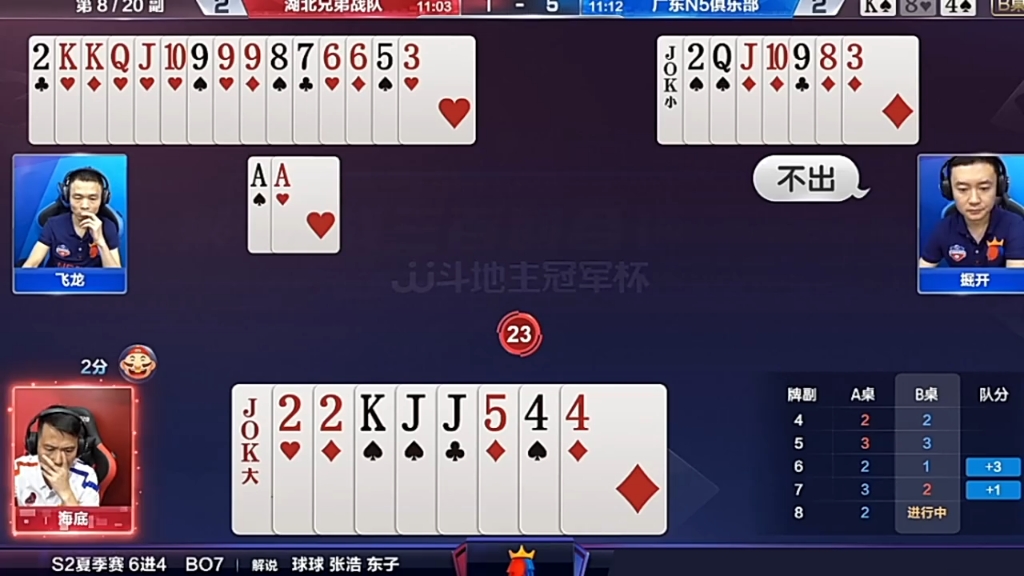 全体起立!斗地主兵器谱排名第一和第三的男人合体啦!绝世高手双飞翼,...