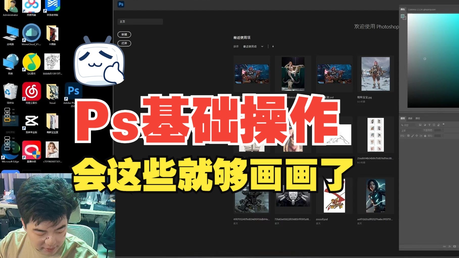 PS基础操作【1】