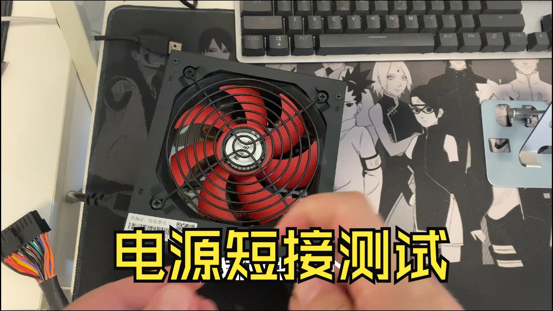 检测台式机电源是否故障组装电脑组装机电源测试电源短接测试