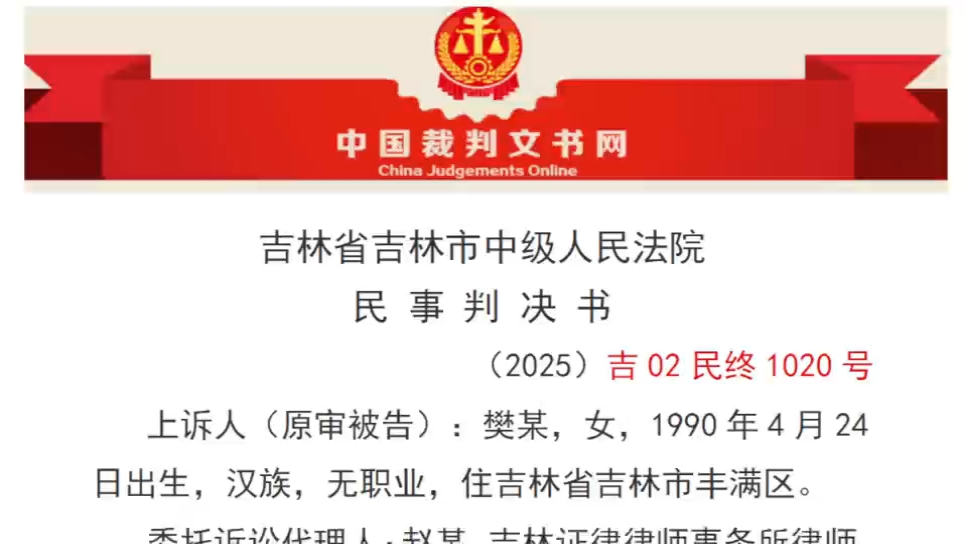 原配起诉小三要求返还老公赠与的一百多万,一审判原告胜诉,二审小三...