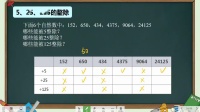 第一讲 质数与合数