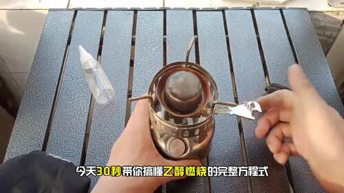 乙醇燃烧实验揭秘:火焰背后的化学反应方程式