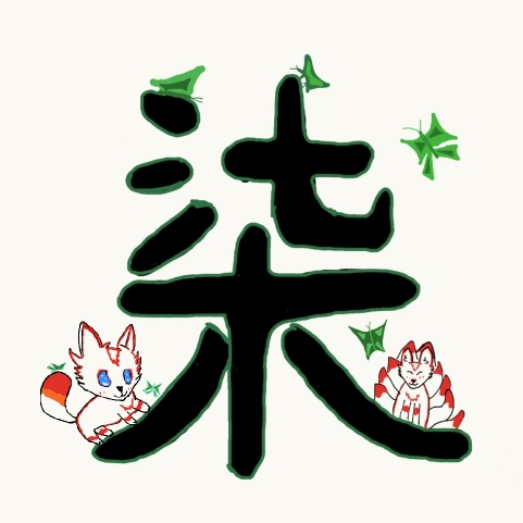 七七Consystent 