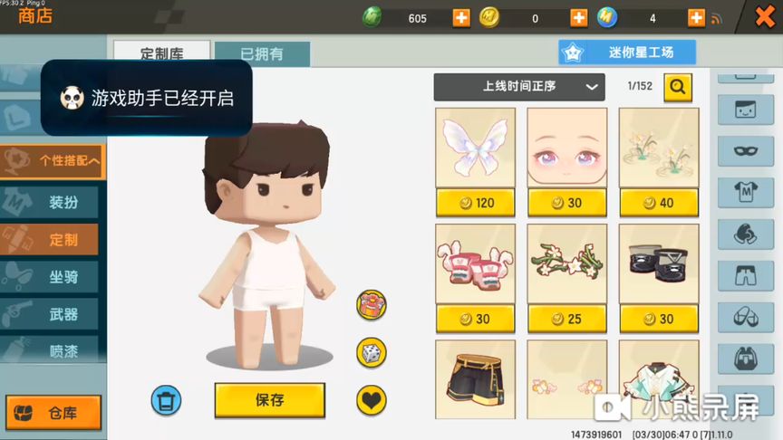 迷你世界:分享定制装扮的激活码,不是永久是体验卡。