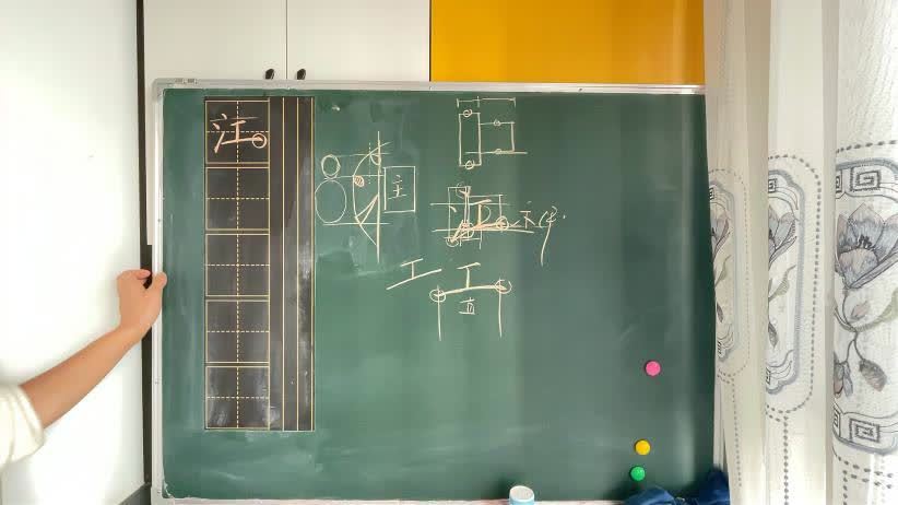 硬笔书法|“江”字视频教学