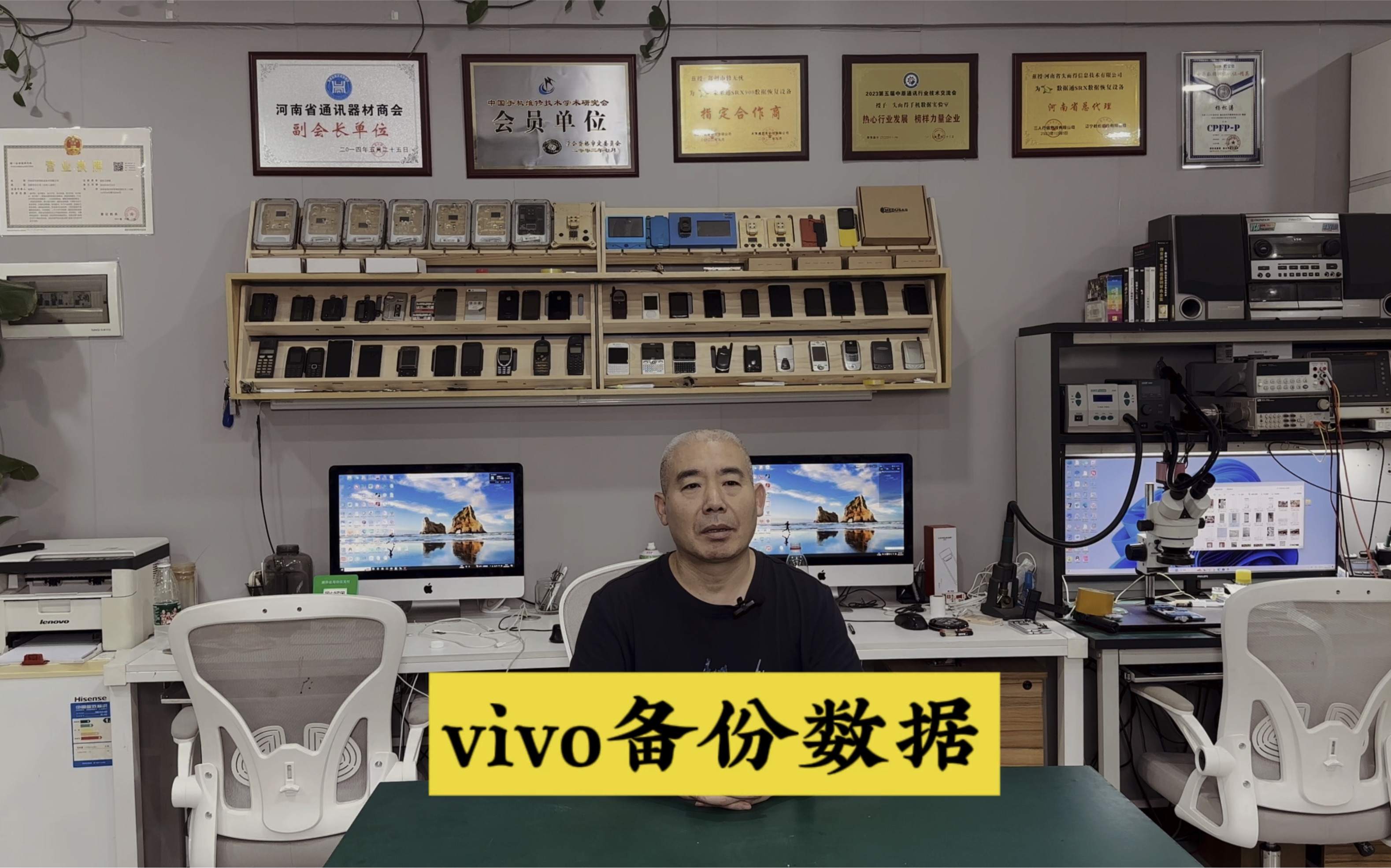 vivo手机数据备份:让美好瞬间永不丢失