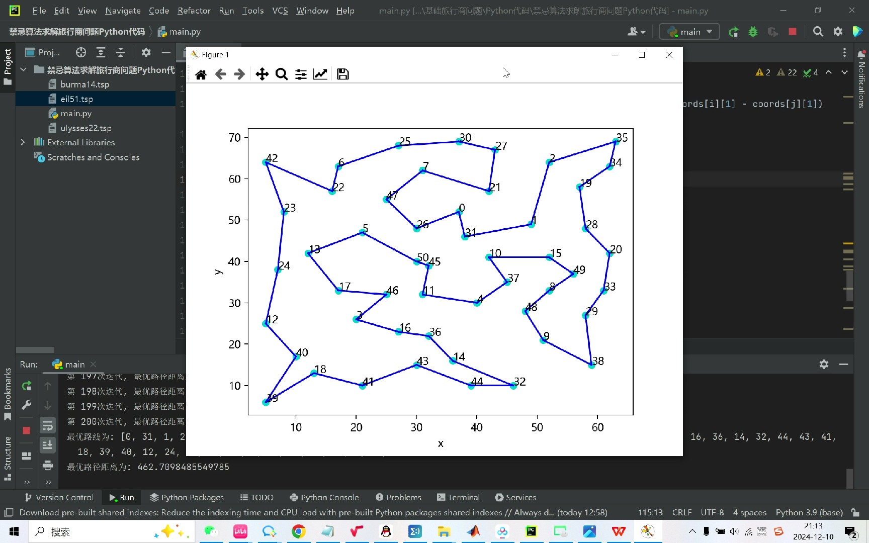 禁忌搜索算法求解旅行商问题Python代码操作演示