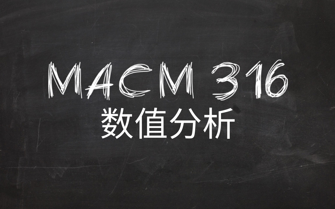 Introduction to Numerical Analysis (数值分析入门)