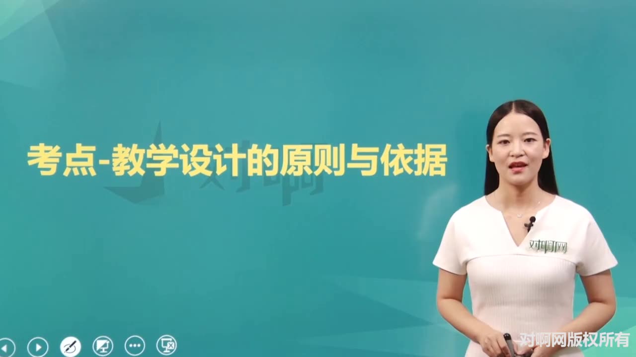 第一节教学设计综述-教学设计的原则与依据_1552584648