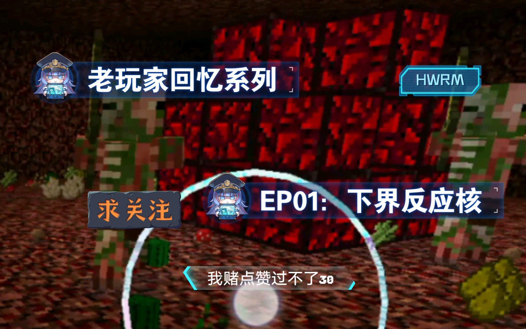 MC下界反应堆介绍,老玩家回忆