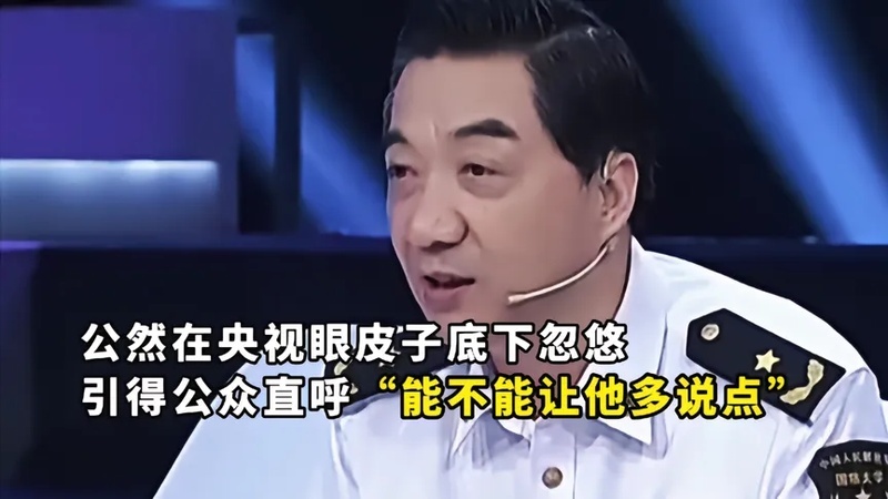 把美国忽悠停产,被亲切称为"局座"的网红 感人 张召忠