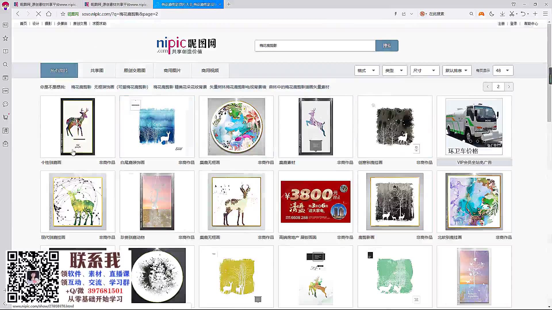 【CDR技能培训】cdr怎么描摹位图 淘宝美工cdr用哪些