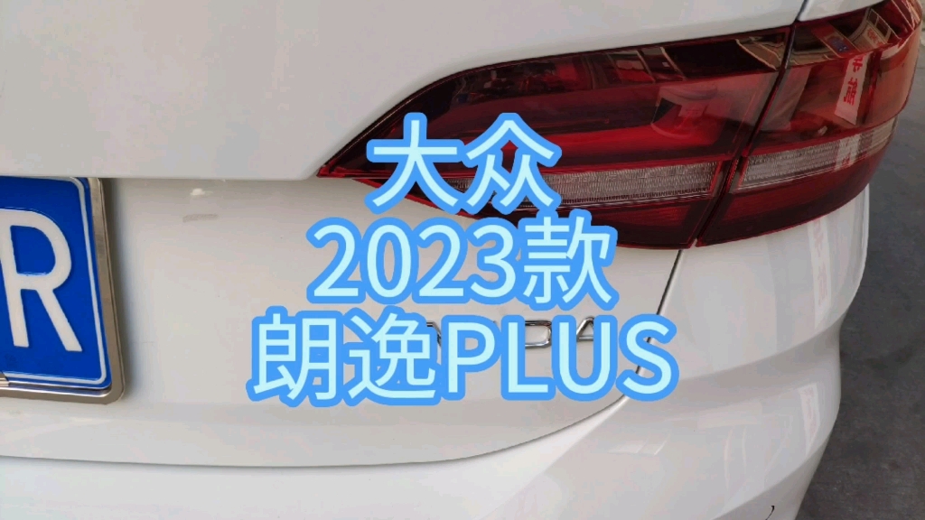 大众 朗逸PLUS 2023款 原车风格专车专用隐藏式行车记录仪 隐藏无损...