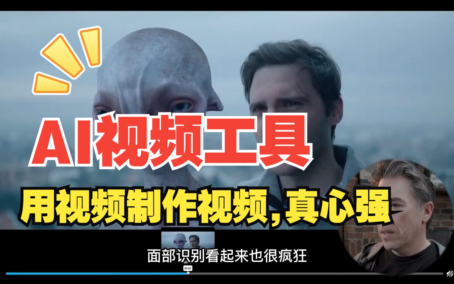Wonder studio | 斯皮尔伯格支持的AI视频处理工具,用视频制作视频,是...