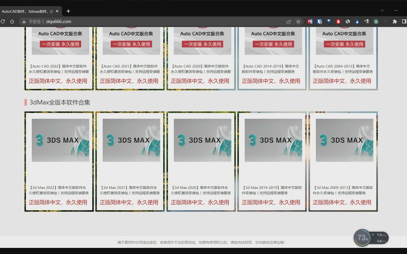 【3dmax下载教程】3DMAX如何正确下载并安装(2012-2023软件安装...