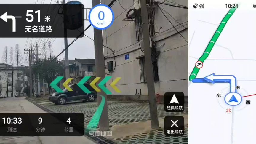 试试高德导航的AR模式!#高德地图ar导航
