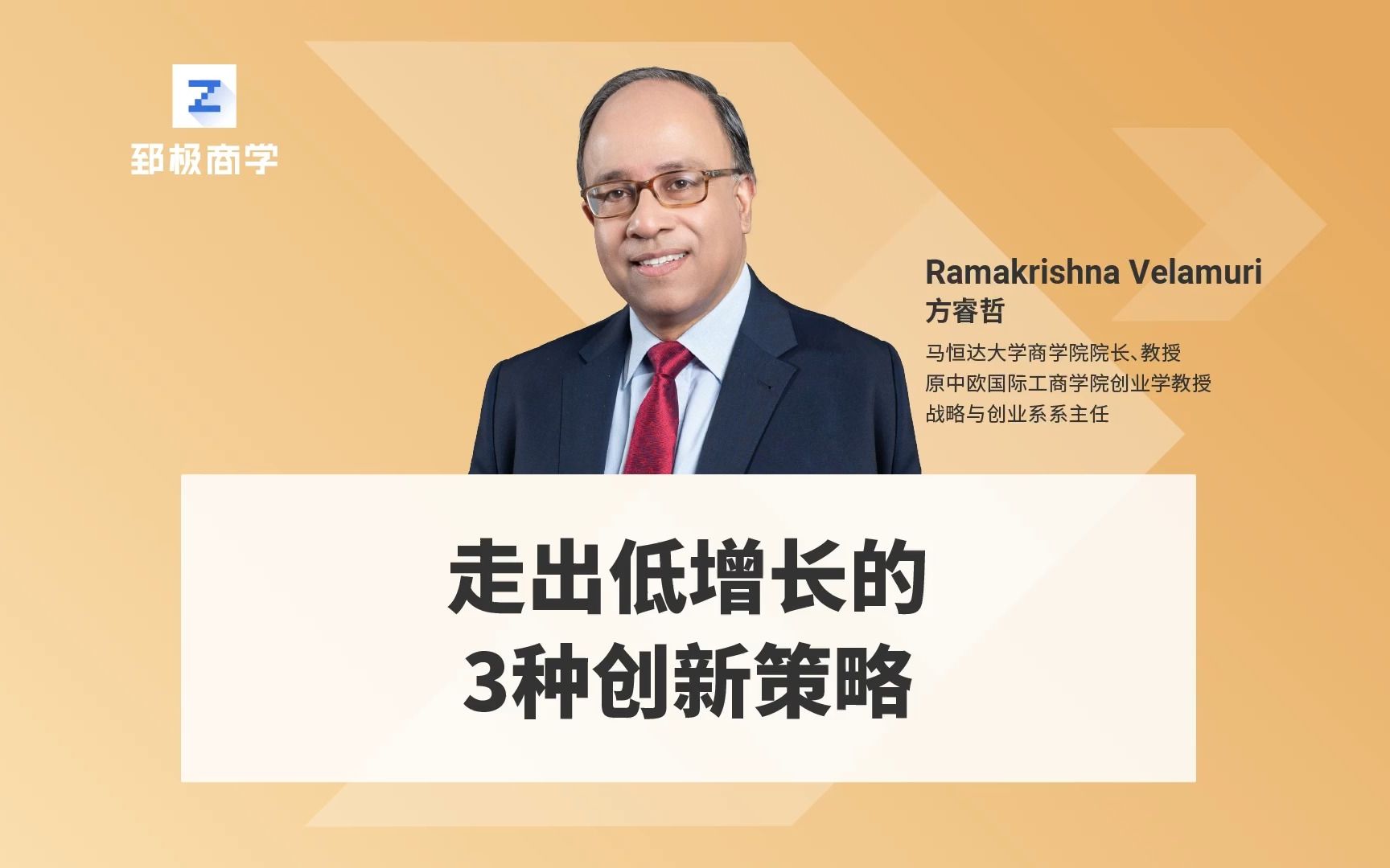 走出低增长的3种创新策略!