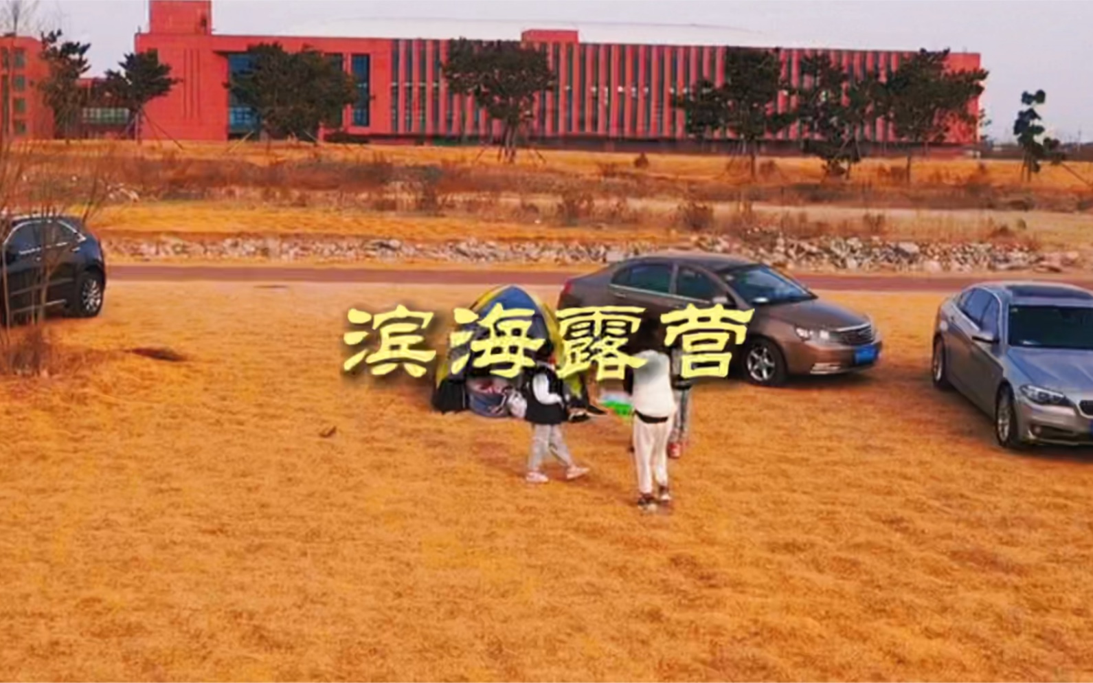 天气渐暖,来#渤海之眼 #露营 啊,从南到北各类地形任君选择ߘ�#航拍...