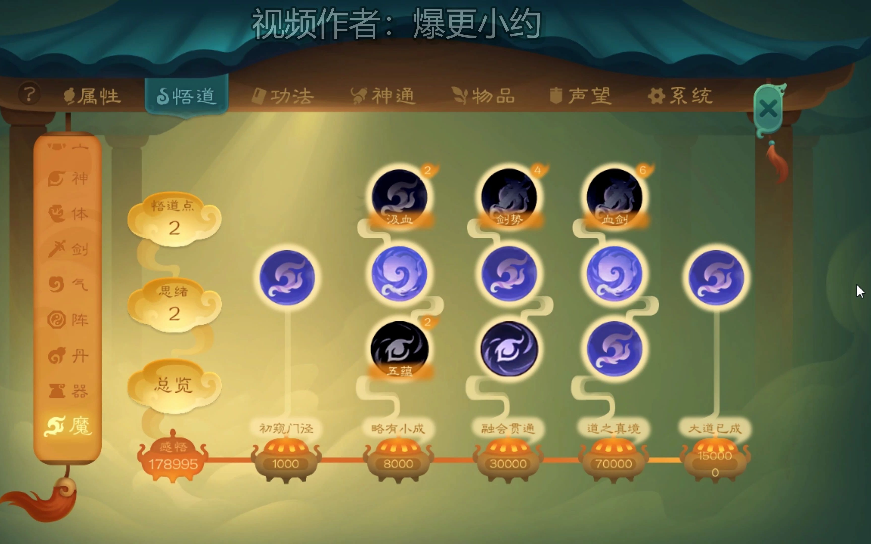 觅长生 各种魔修MOD甚至出了魔悟道和魔化神 魔修的最后一块拼图?