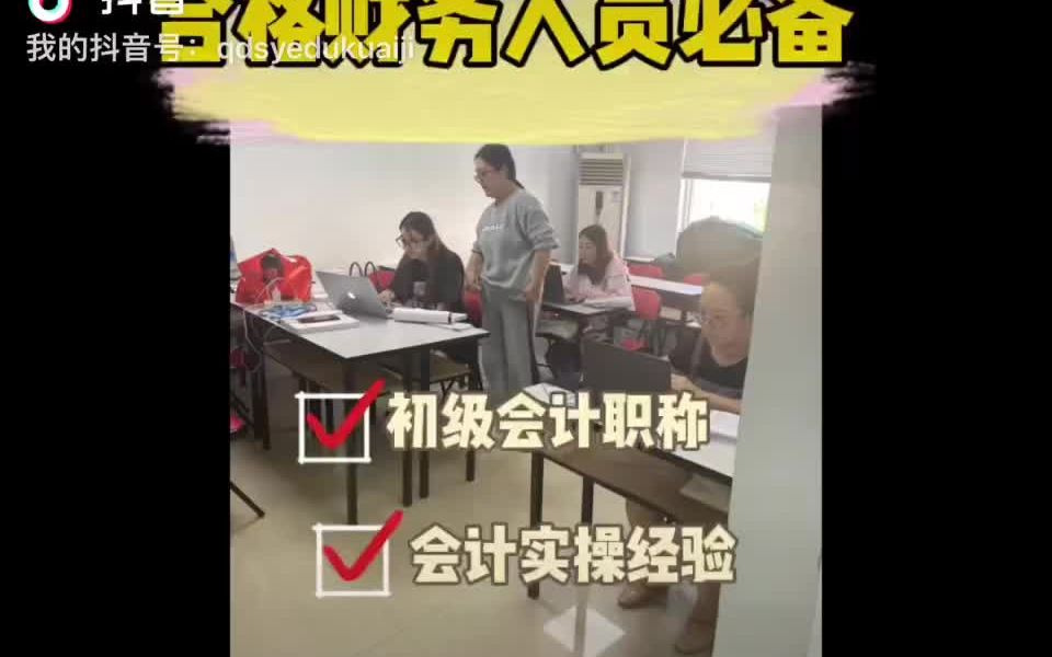 上元启东会计实操去哪学|上元启东会计考证培训