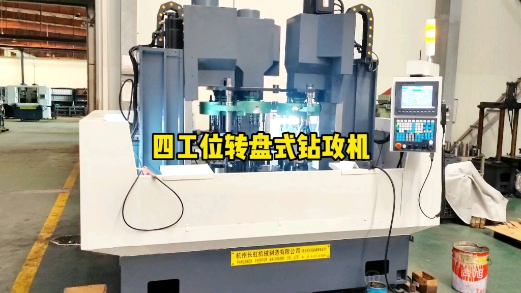 压盘钻孔倒角攻丝四工位转盘式多轴钻孔倒角攻丝一体机,多轴钻孔机,...