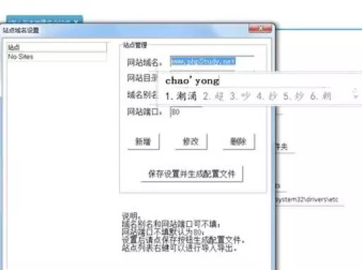 第三节 本地环境工具phpstudy的安装使用-潮涌SEO