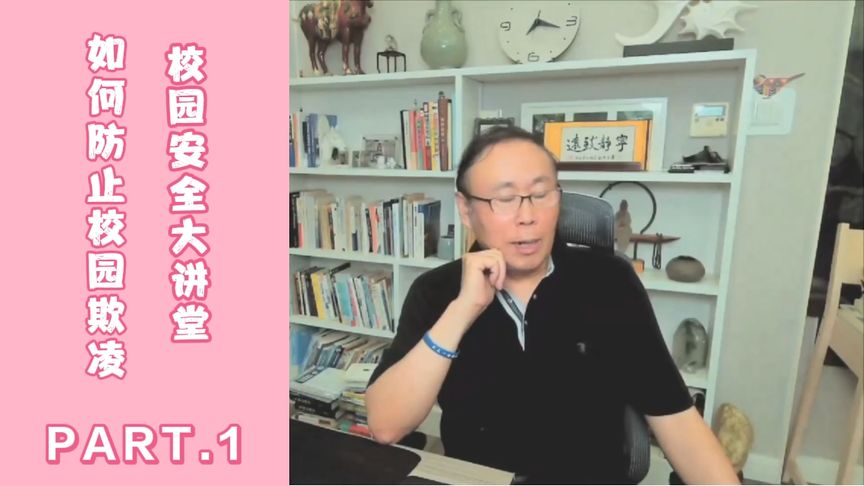 如何防止校园欺凌?家长必看