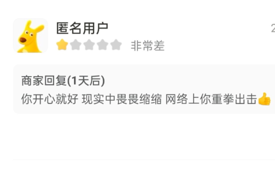美团商家请求对线