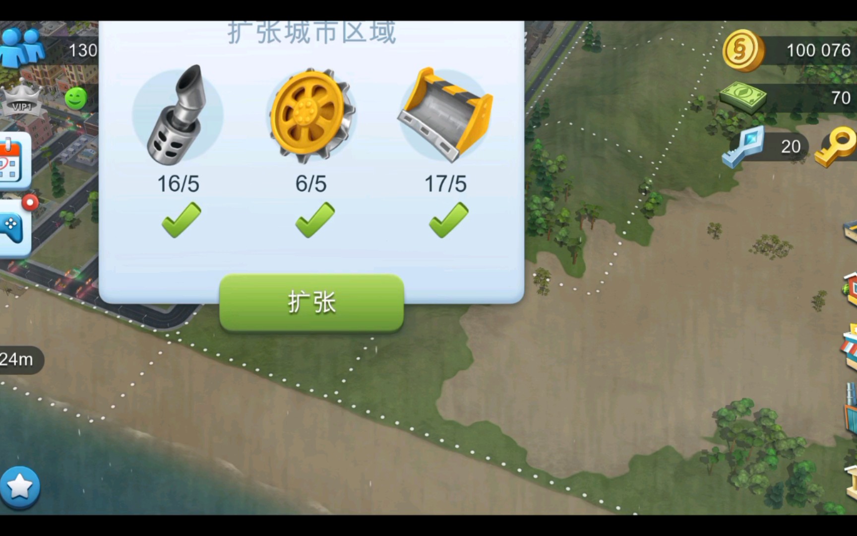 [模拟城市:我是市长]扩大城市区域。