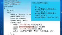 第八章_C语言的函数(4)
