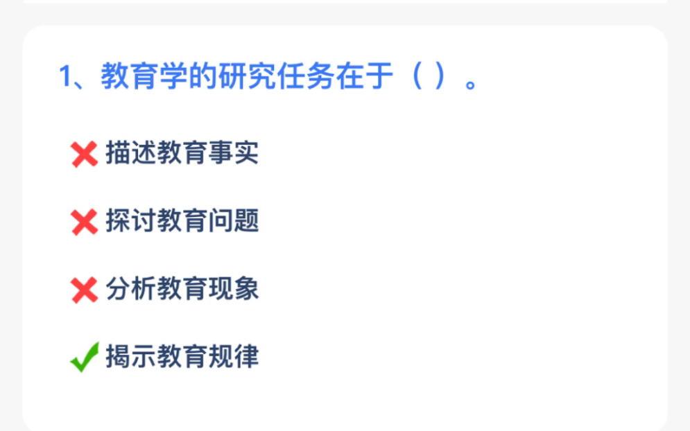 江西专升本教育学与教学设计