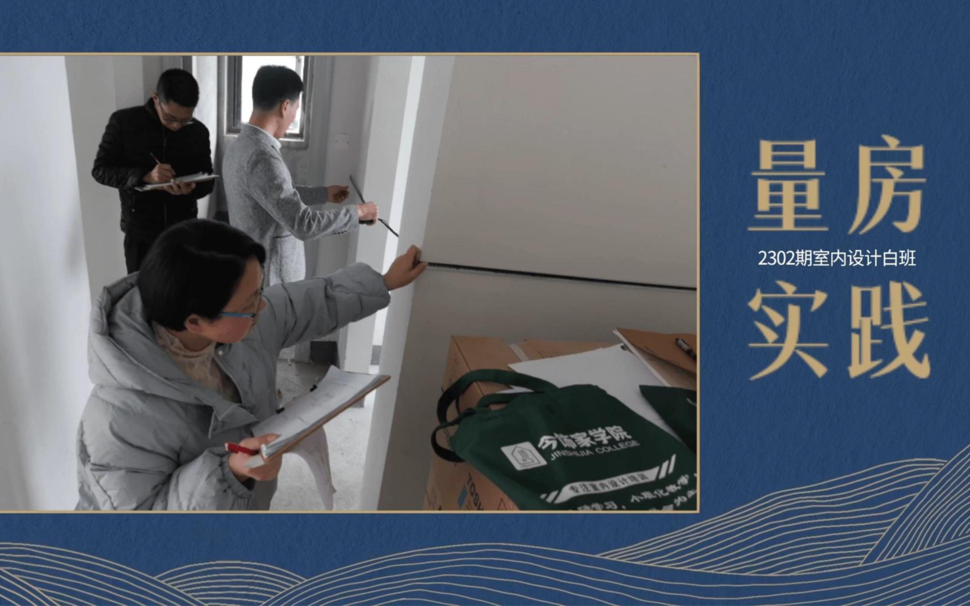 室内设计初学者,该怎么量房?