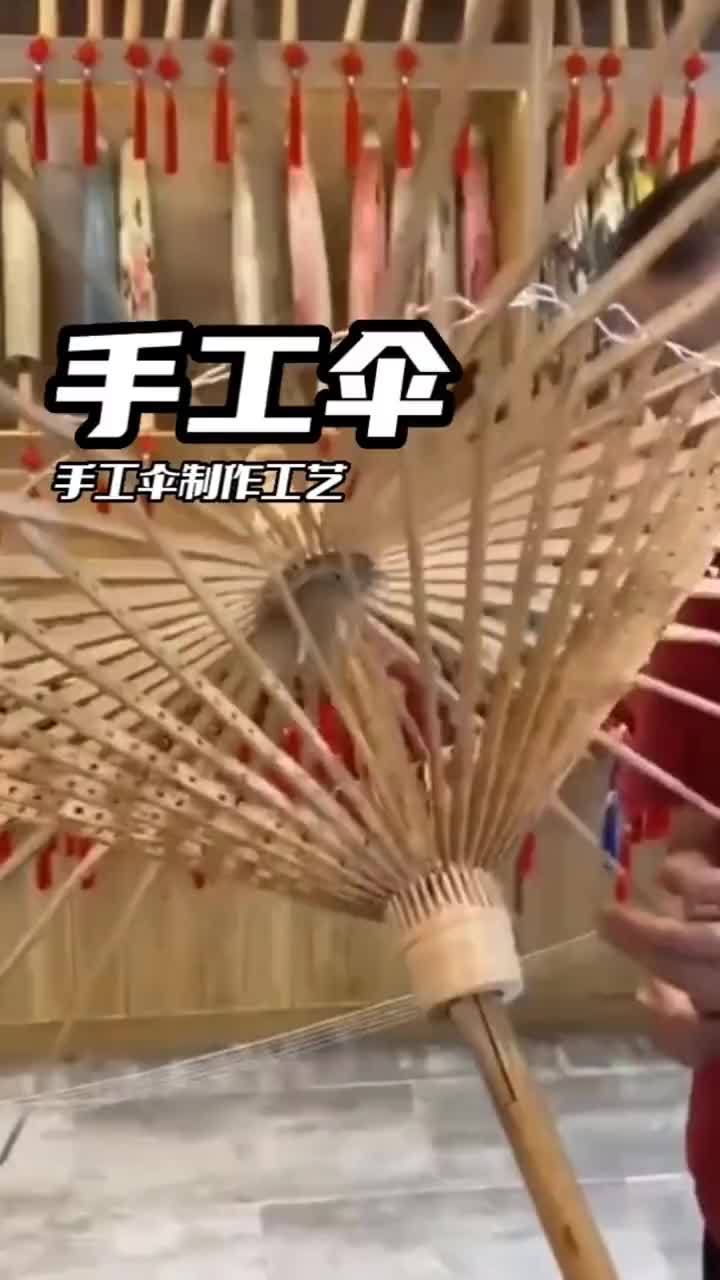 手工伞手工伞制作工艺#油纸伞#手艺人#手工伞