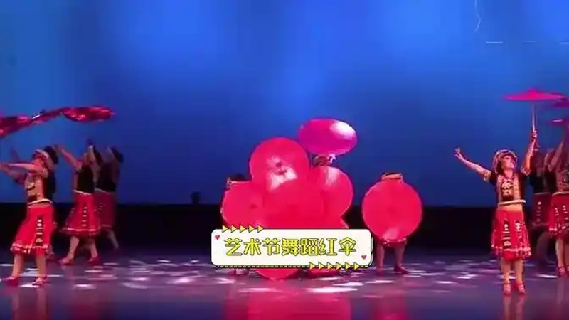 艺术节舞蹈红伞