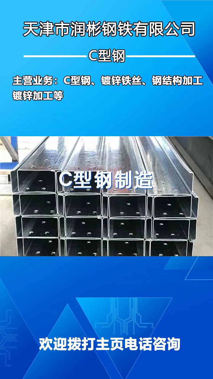 河北C型钢批发? #C型钢 #四川C型钢 #四川C型钢厂家直销