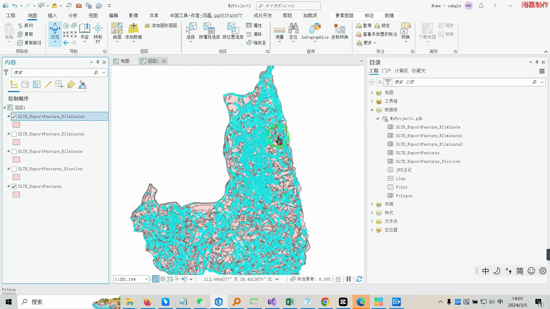 ArcGIS Pro消除工具操作详细解释