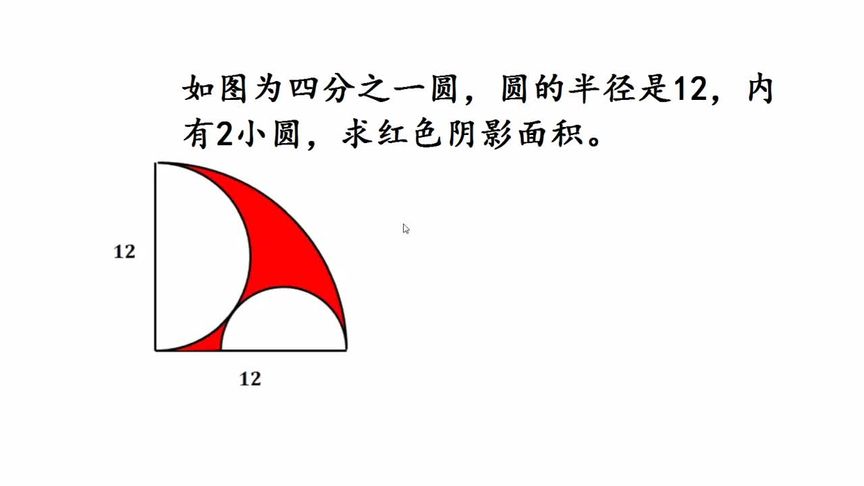 求阴影面积,勾股定理求解,学霸有其他方法吗?